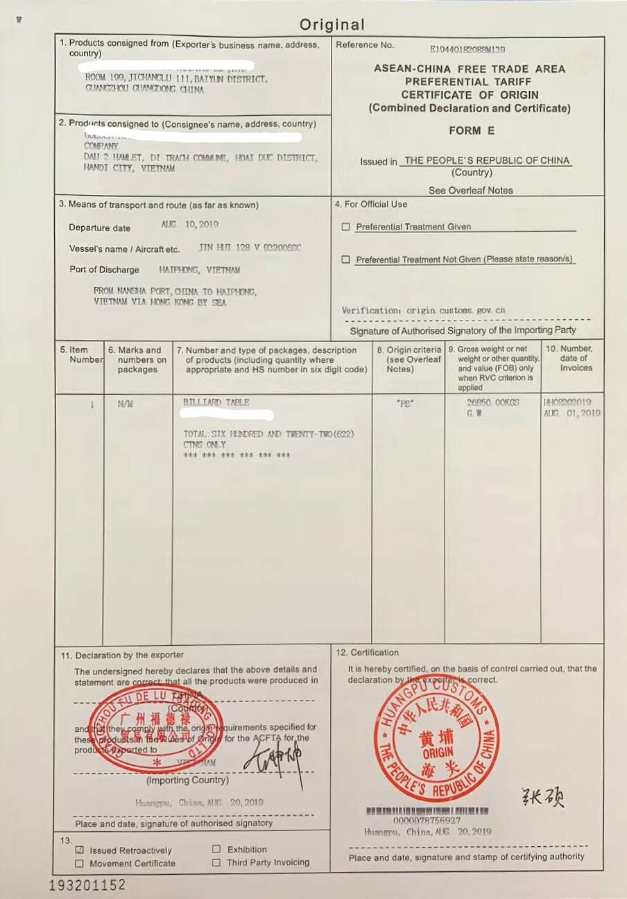 东盟自由贸易区优惠原产地证明书（FORM E）-深圳市捷泰成进出口有限公司-各类产地证-商会认证-使馆认证